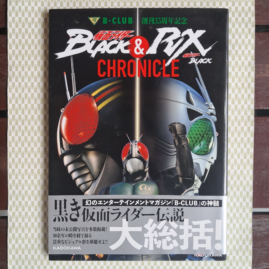 Jual Guidebook Kamen Rider Black dan RX (Buku Guide Ksatria Baja Hitam ...