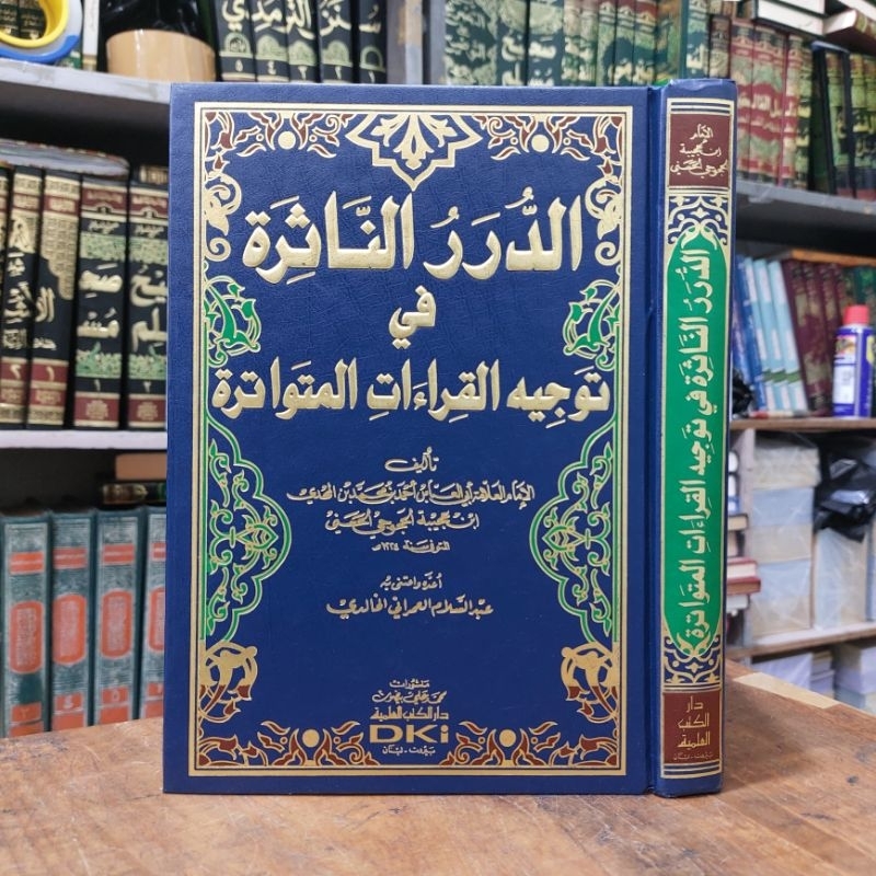Jual Kitab Ad Duror Nasiro / Natsiro Fi Qiroat / Qiraat Mutawatiro ...