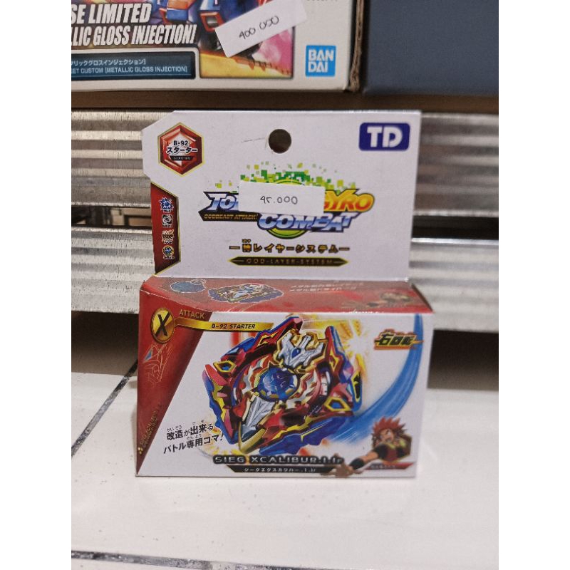 Jual Beyblade Sieg Excalibur TD | Shopee Indonesia