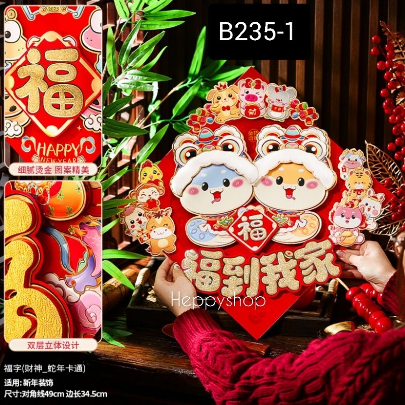 Jual Tempelan Dinding Imlek Shio Ular 2025 Tempelan Pintu Imlek, Hiasan ...