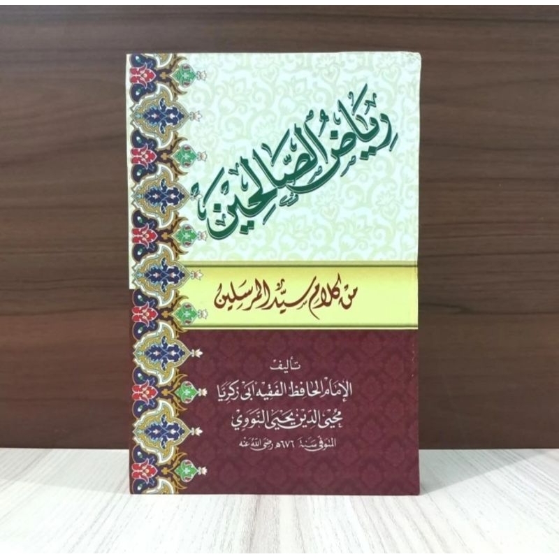 Jual Kitab Riyadusholihin tanpa terjemah Kitab riyadhus sholihin Kitab ...