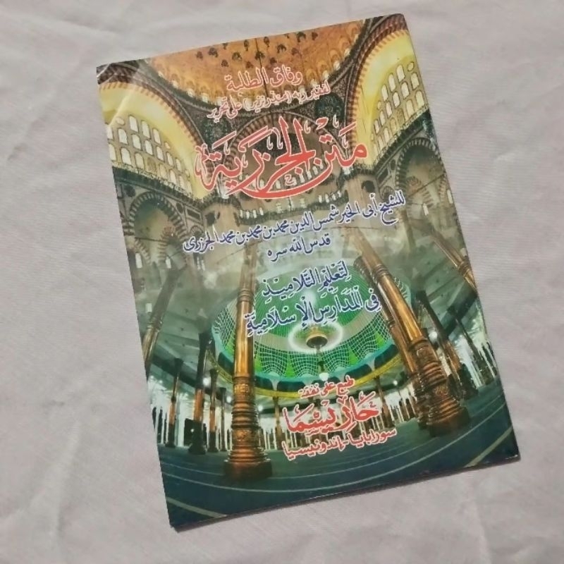 Jual Matan jazariyah / kitab matan jazariah ilmu tajwid / jazariyah k.s ...