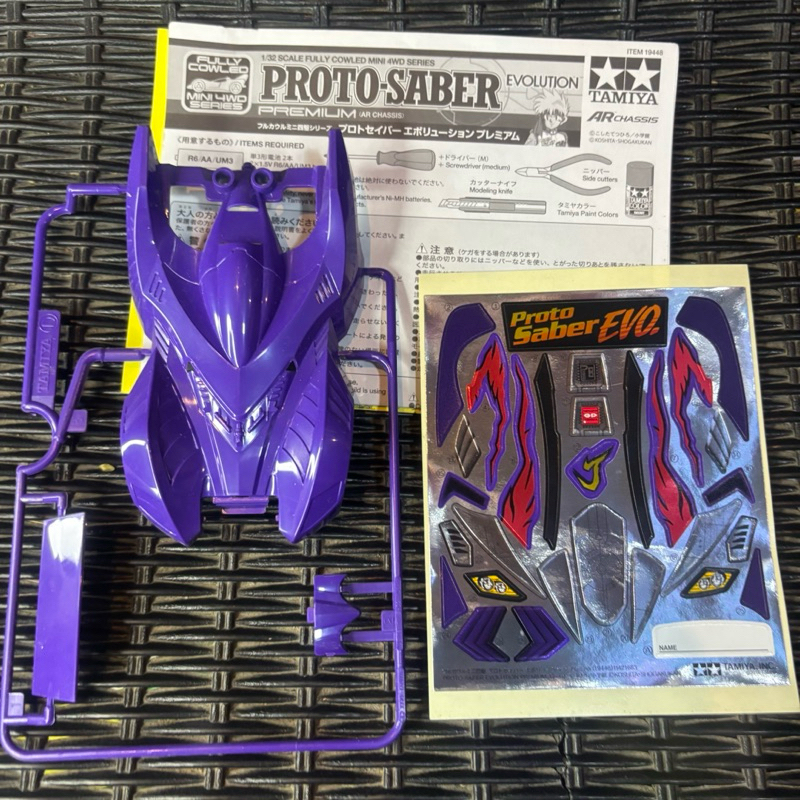 Jual Body Proto Saber EVO Original Tamiya - AR | Shopee Indonesia