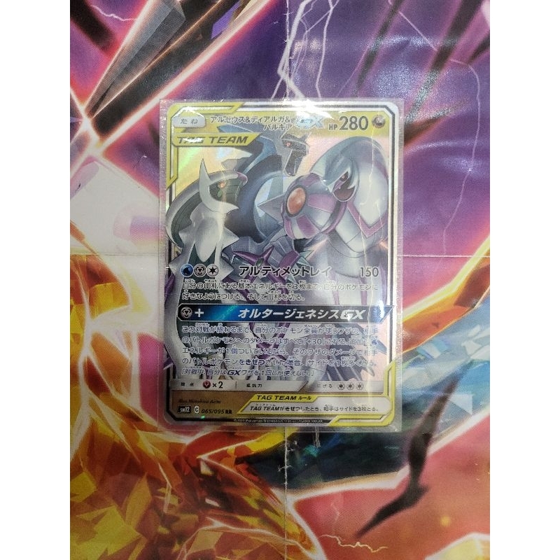 Jual Arceus & dialga & palkia TAG TEAM GX | Shopee Indonesia