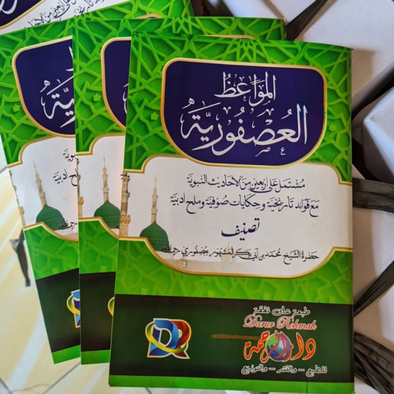 Jual Mawaidzul usfuriyyah makna pesantren - Kitab mawaid usfuriyah ...
