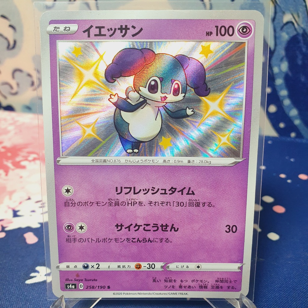 Jual Indeedee S Baby Shiny s4a 258/190 Pokemon TCG Japanese Shiny Star ...