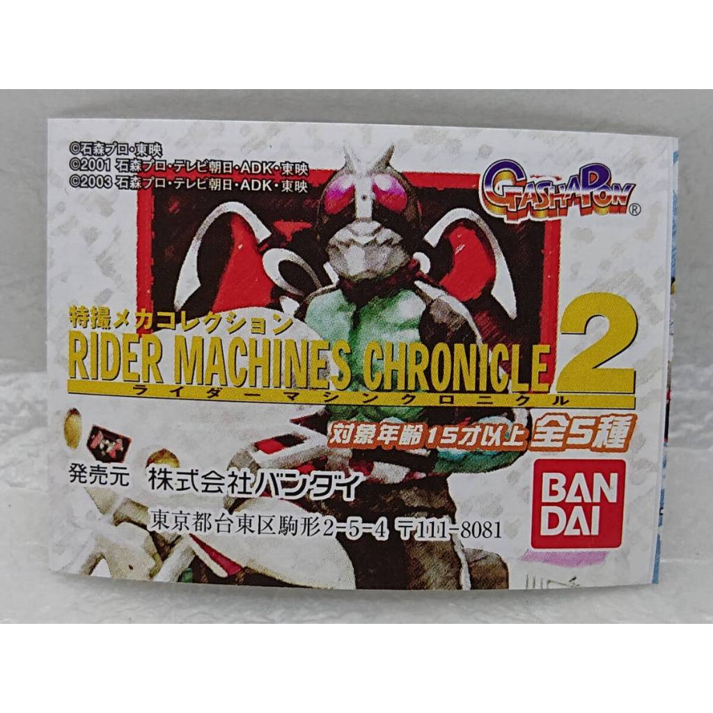 Jual ★ Kamen Rider Rider Machine Chronicle 2 ★ Tokusatsu Mecha ...