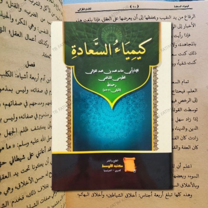 Jual Kitab Kimyaus Saadah arab kosongan | kitab kimiya us sa'adah arab ...