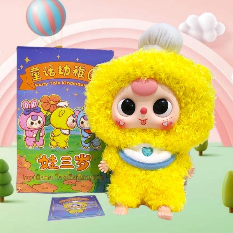 Jual [SELECTED BLIND BOX] BB3 / Baby Three Fairy Tale Kindergarten ...