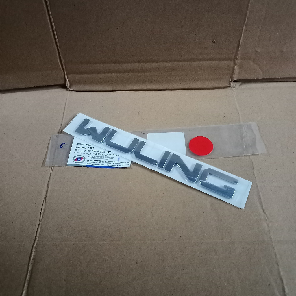 Jual emblem logo tulisan WULING original | Shopee Indonesia
