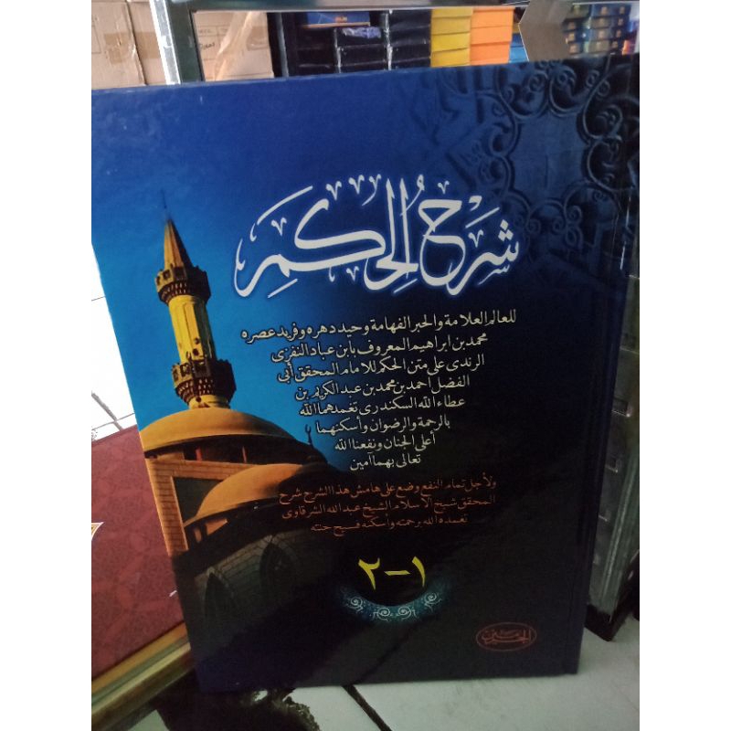 Jual KITAB SYARAH HIKAM JILID KERTAS KUNING | Shopee Indonesia