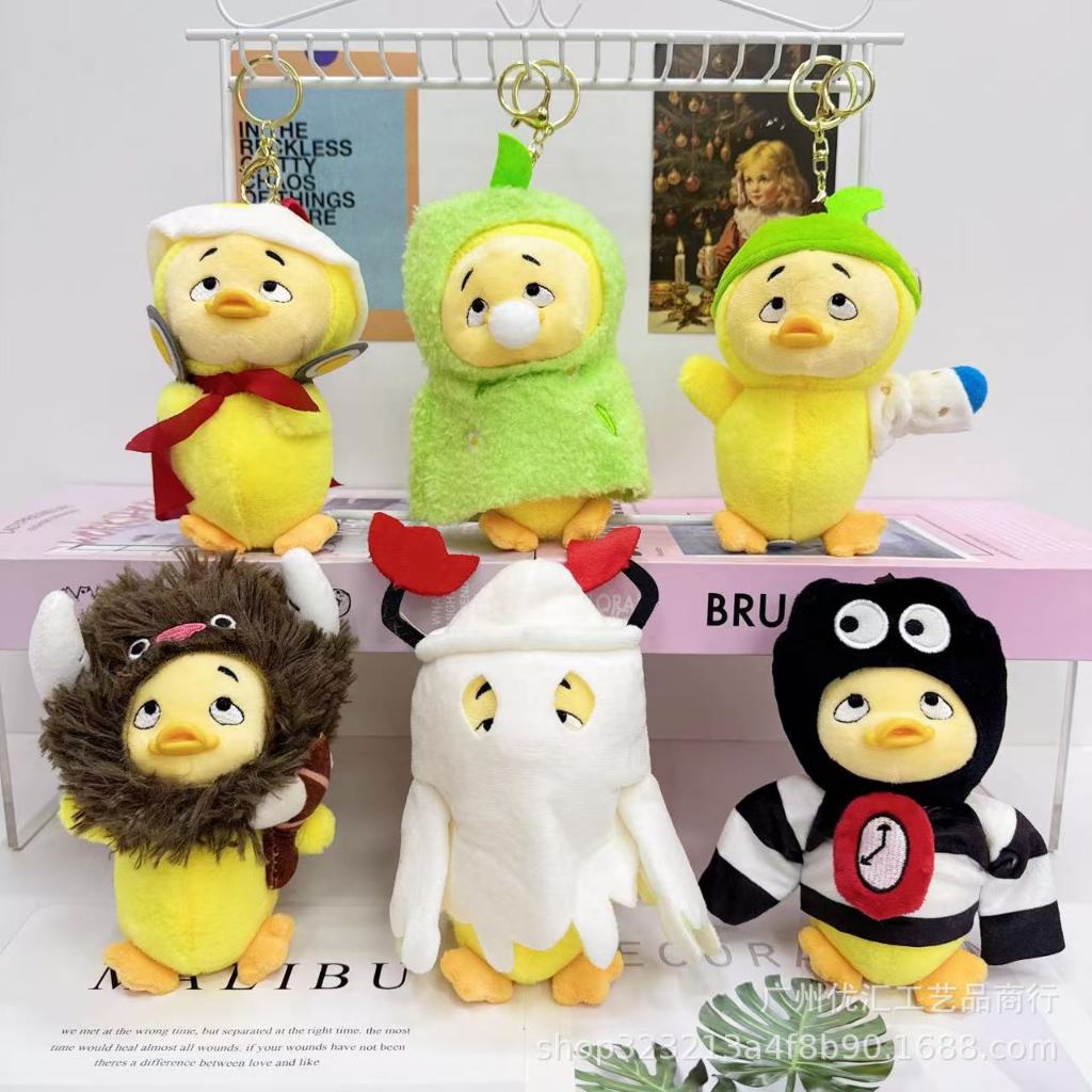 Jual UP SAD UPSET DUCK BEBEK SEDIH MANYUN GANTUNGAN TAS BAG CHARM LUCU ...