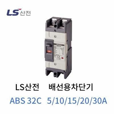 Jual MCCB 2OLE 30A MAIN CIRCUIT BREAKER 2P 5A 10A 15A 20A 30A LS KOREA ...