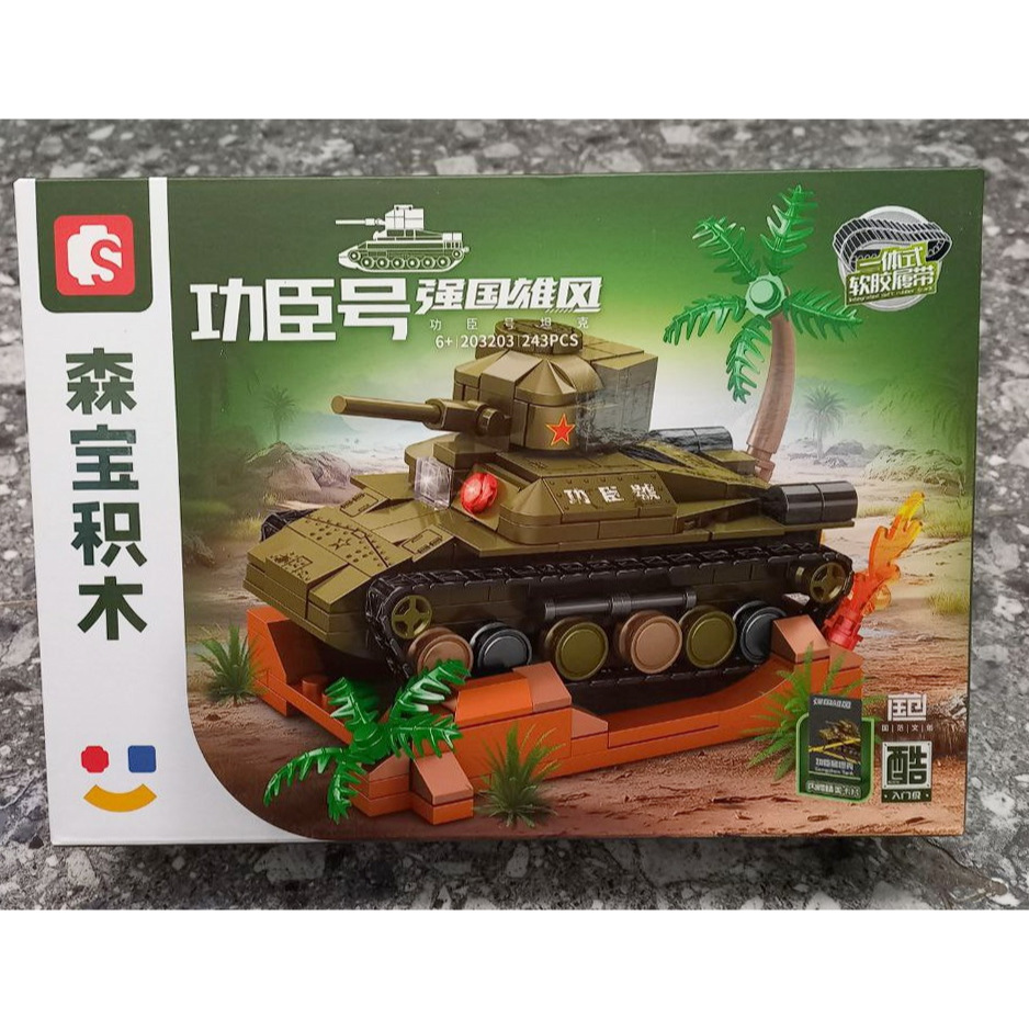 Jual Sembo 203203 Heroic Chi Ha Tank -243pcs brick block perang militer ...