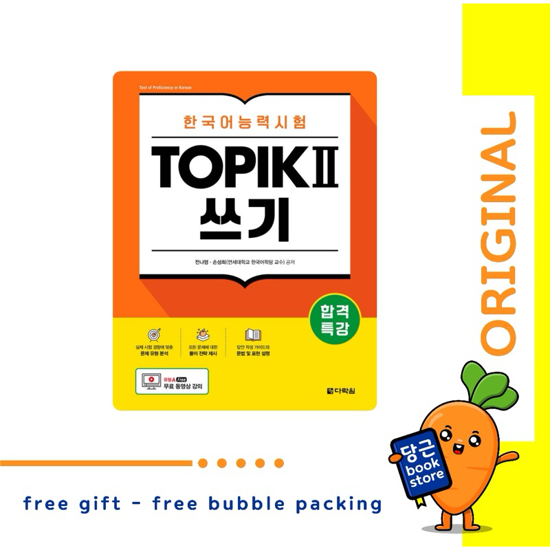 Jual Pre Order Exam Preparation Intensive TOPIK 2 Writing 합격특강 한국어능력시험 ...