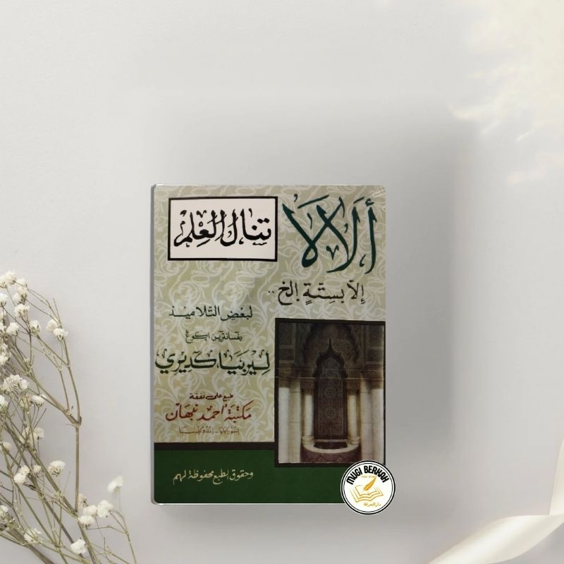Jual Kitab Nadhom Alala / Alaalaa Tanalul Ilma / ANUGERAHSBY | Shopee ...