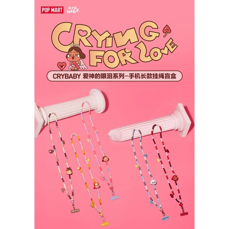 Jual Crybaby Crying For Love Phone Charm Lanyard Popmart Pop Mart ...