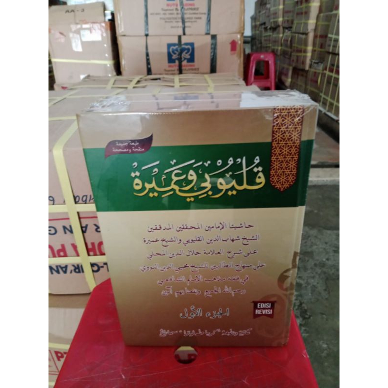 Jual Kitab Qulyubi 4Jilid Kertas Kuning Toha Putra Ukuran 19X27 Cm ...