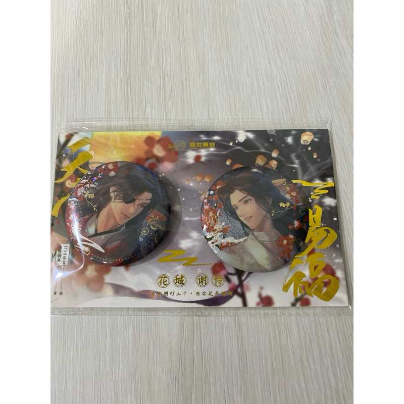 Jual TGCF Hua Cheng Xie Lian official merch (set) | Shopee Indonesia