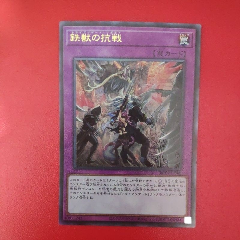 Jual Tri-Brigade Revolt Ultimate Rare RC04-JP080 OCG JP Yugioh | Shopee Indonesia
