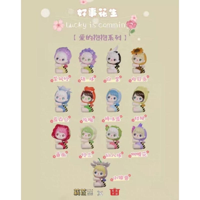 Jual Figure ACLC Lila Love Hug Lucky Is Comming Blind Box SELECTED ...