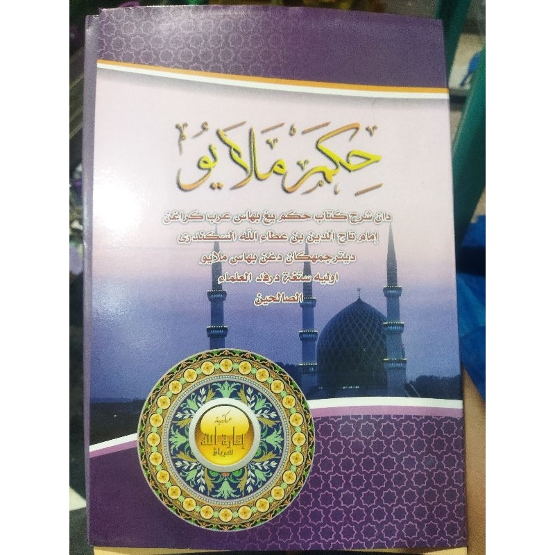 Jual KITAB HIKAM MELAYU | Shopee Indonesia