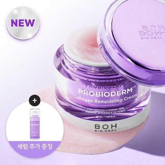 Jual BIO HEAL BOH Probioderm Collagen Remodeling Cream 50ml | BIO HEAL ...