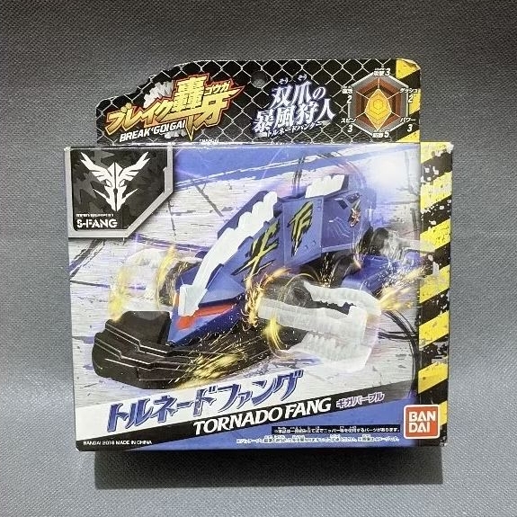 Jual Break Go Ga Bandai Battle Gear Tornado Fang Purple | Shopee Indonesia
