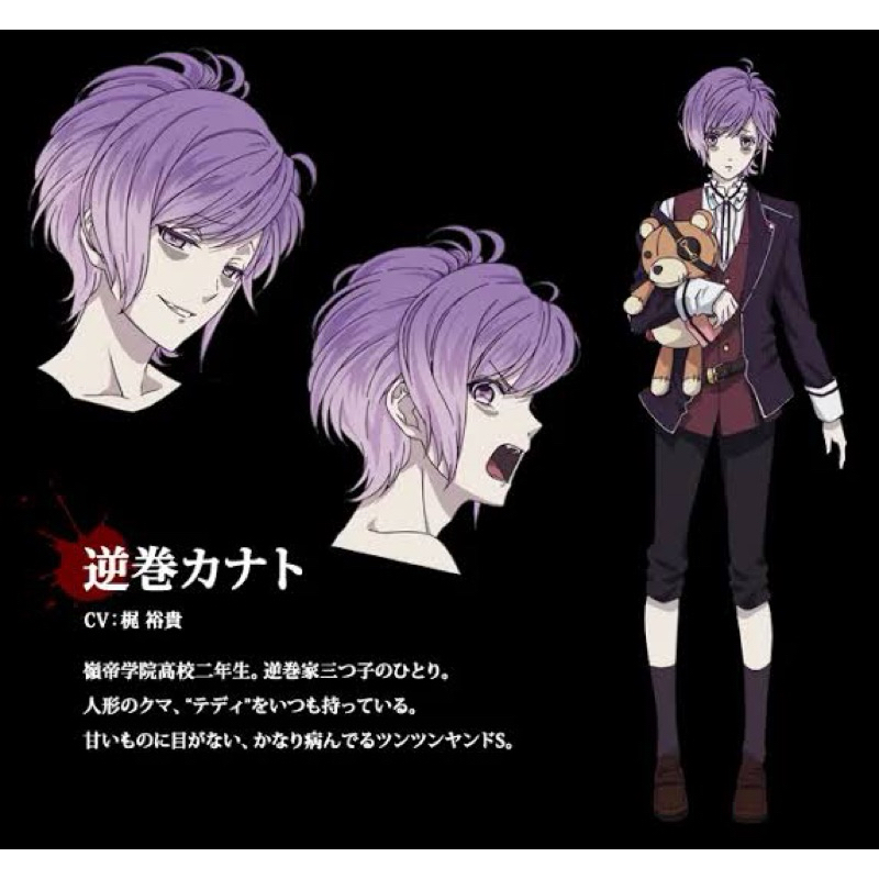 Jual Diabolic Lovers Sakamaki Kanato Fullset School Uniform Costume ...