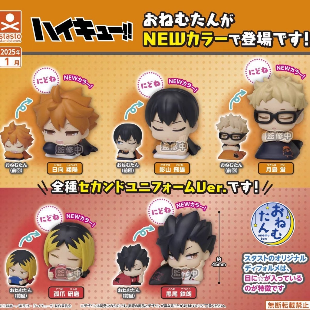 Jual [ Ready Stock ] Onemutan Haikyuu Second Uniform Vol.1 | Shopee ...