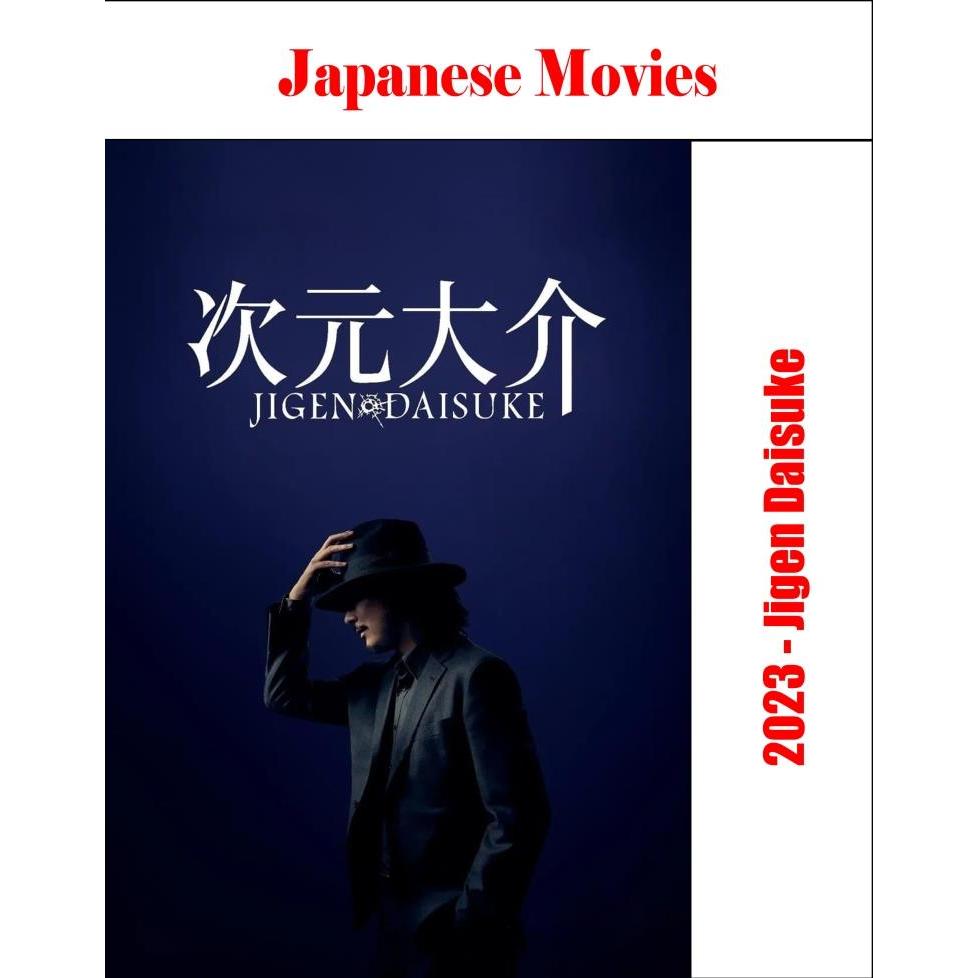 Jual DVD - Jigen Daisuke (2023) | Shopee Indonesia