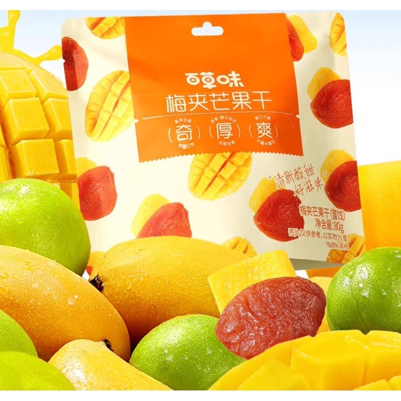 Jual halal mei jia mang guo gan buah kering mangga cemilan import china ...