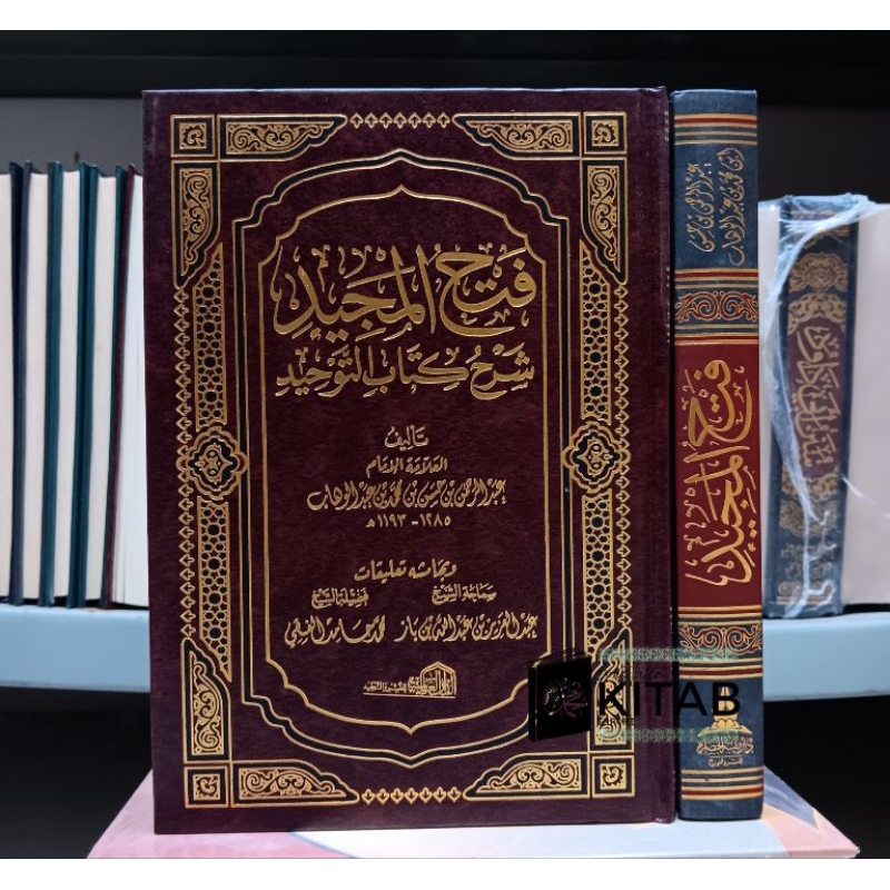Jual Kitab Fathul Majid 1 Jilid Kertas Krem | FATHUL MAJID SYARHU KITAB ... Jual Kitab Fathul Majid 1 Jilid Kertas Krem | FATHUL MAJID SYARHU KITAB ...