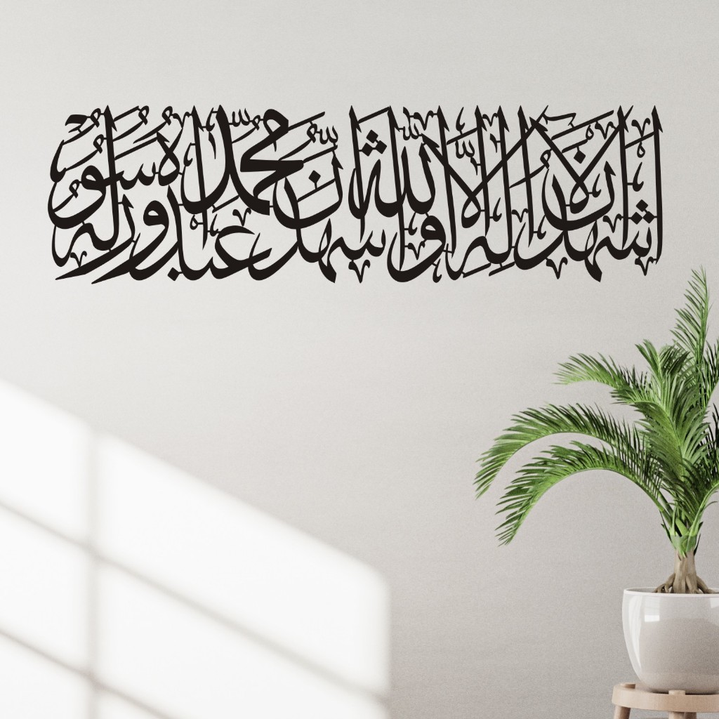 Jual Kaligrafi Hiasan Dinding Syahadat Untuk Ruang Tamu Musholla ...