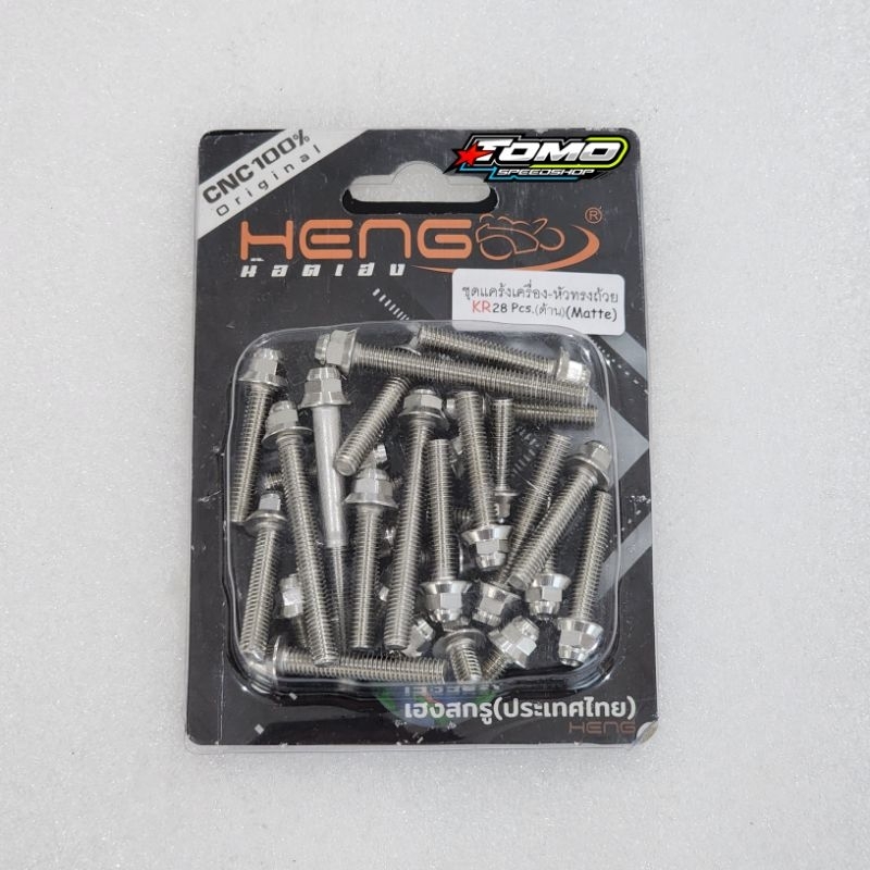 Jual Heng Baut Probolt Cnc Matte Bak Mesin Ninja150 R RR Stainless ...