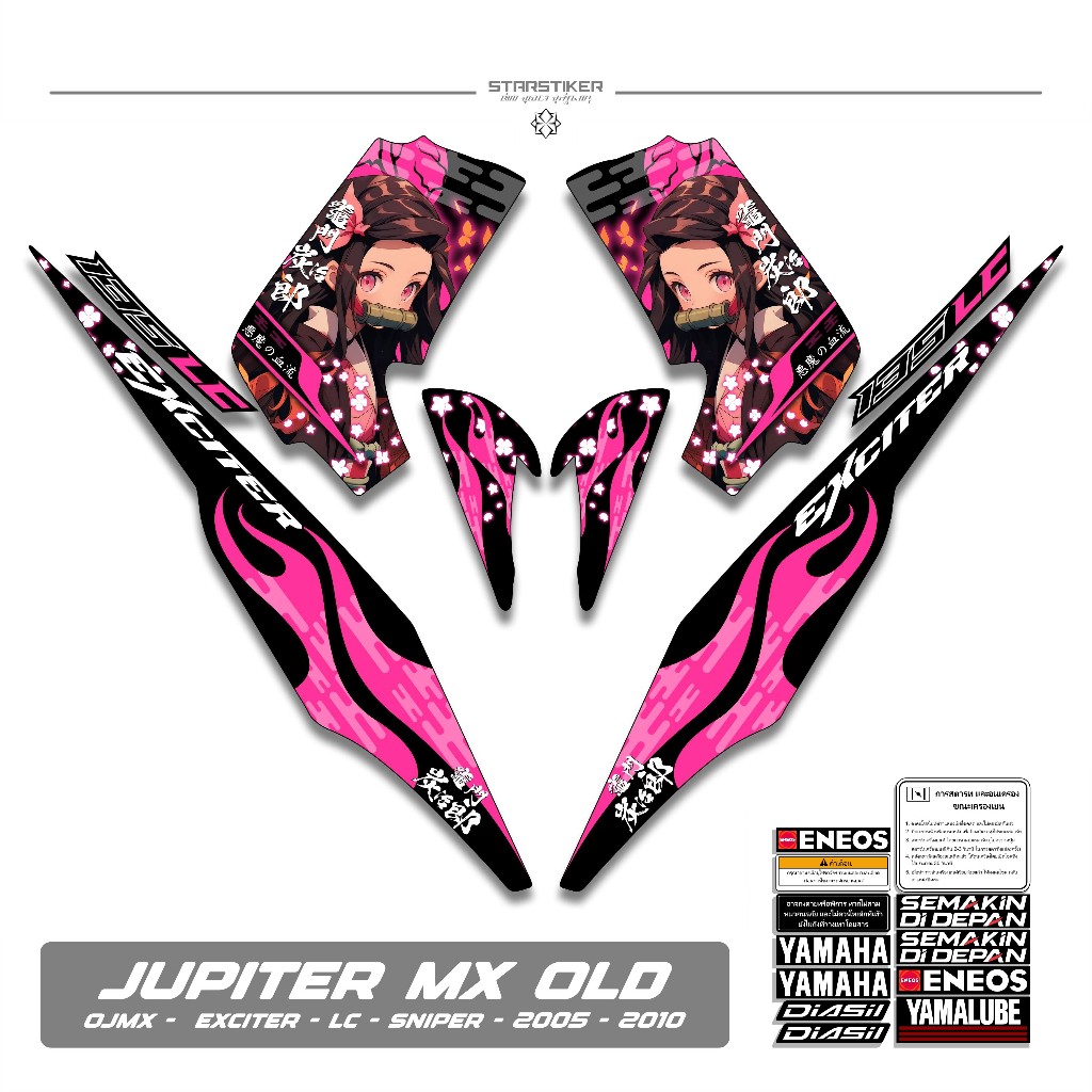 Jual Striping Jupiter Mx Old 135 Motif x5 Anime Kimetsu No Yaiba Stiker ...