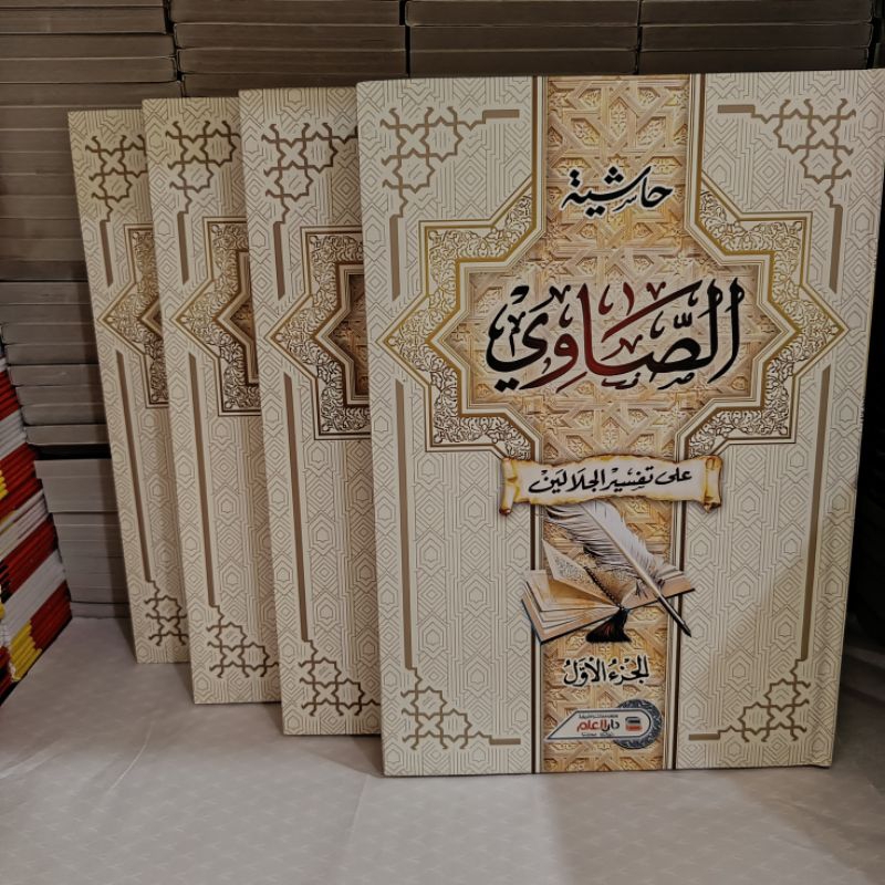 Jual KITAB TAFSIR SHOWI TAFSIR AL QURAN SOWI CETAKAN DARUL ILMI ...