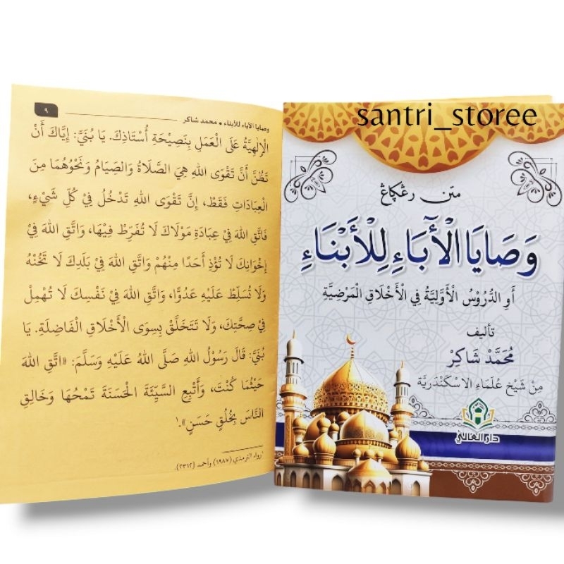 Jual Wasoya renggang Di lengkapi Rujuk Makna/Kitab Wasoya Aba Lil Abnai ...