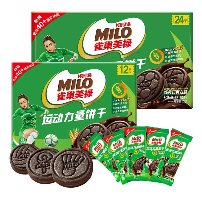 Jual Nestle Milo Cookies Chocolate Flavour 1 Pcs | Shopee Indonesia