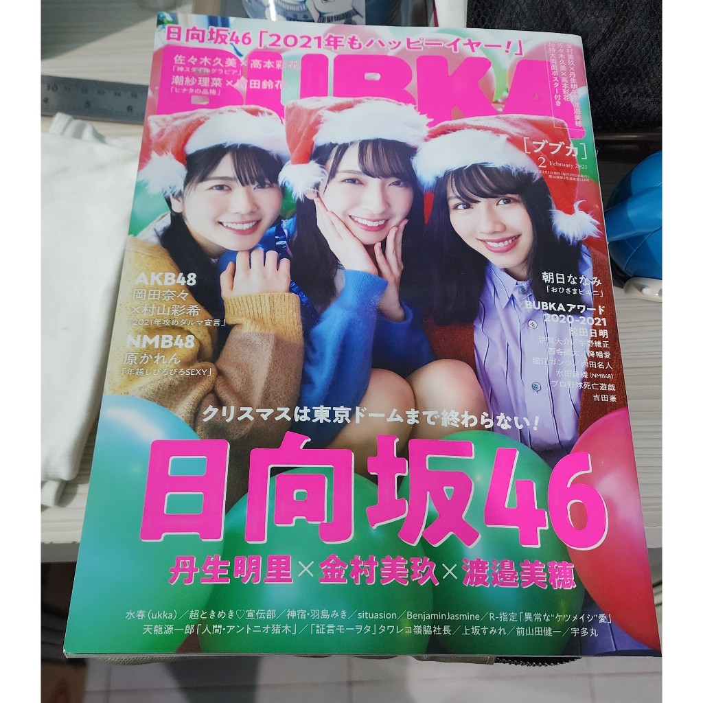Jual Majalah Bubka 2 February 2021 Hinatazaka46 AKB48 Okada nana Murayama Yuiri Sasaki Kumi ...