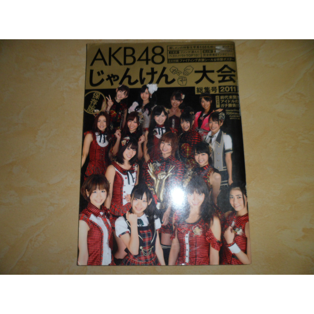 Jual Buku Biografi AKB 48 Band Korea AKB48 | Shopee Indonesia