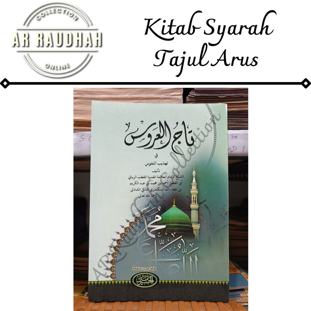 Jual Kitab Syarah Taajul Arus Kitab Kuning Syarah Tajul Arus | Shopee ...
