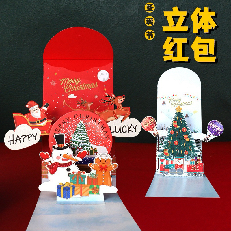 Jual TERBARU Joyful Amplop Natal POP UP 3D 2025 / Angpao Merry ...