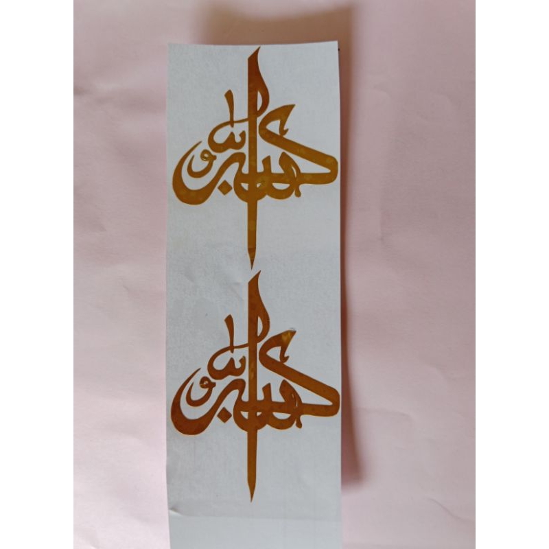 Jual Stiker Allahu Akbar Cutting Sticker Takbir Untuk Visor Motor ...