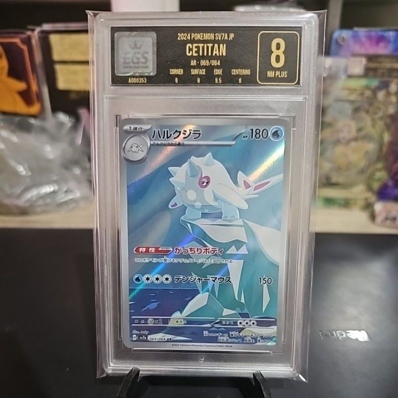 Jual cetitan ar japan dragona paradise kartu pokemon tcg original egs 8 ...