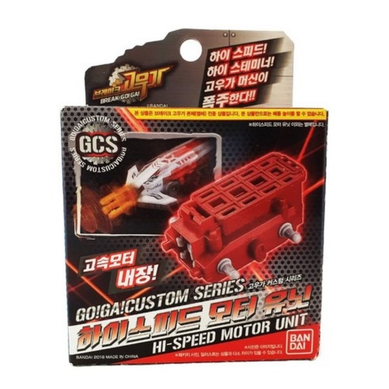 Jual break go ga custom series hi speed motor baru bandai original ...