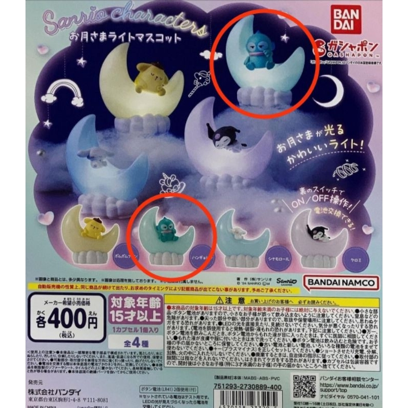 Jual Hangyodon Sanrio Light Night Lamp Gachapon (bisa nyala) | Shopee ...