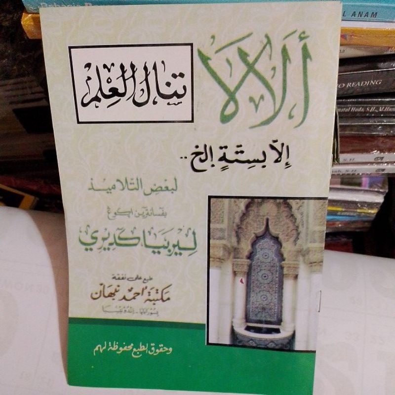 Jual kitab Alala/syi'ir alala | Shopee Indonesia