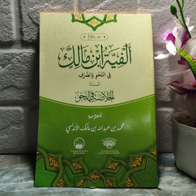 Jual matan Alfiyah + RUJUK renggang ukuran BESAR MK / Kitab Alfiyyah ...