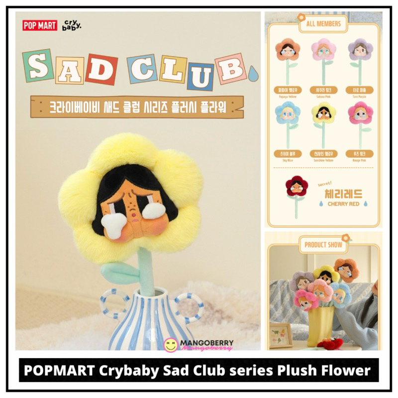 Jual POPMART Crybaby Sad Club series Plush Flower (BLIND BOX) | Shopee ...